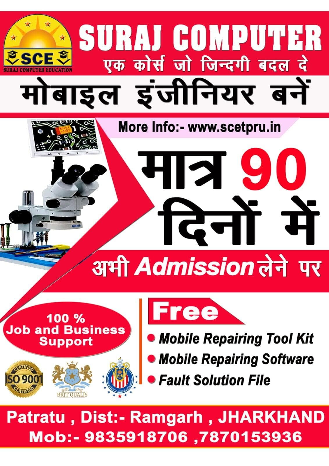 Home | SURAJ COMPUTER EDUCATION